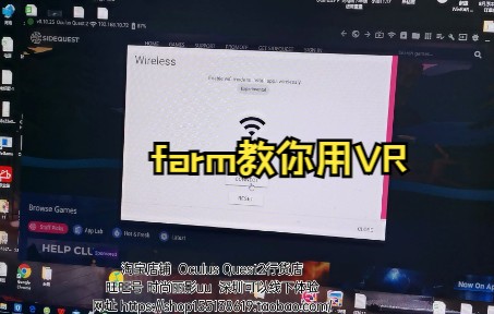 oculus quest 2用sidequest有线投屏和无线投屏
