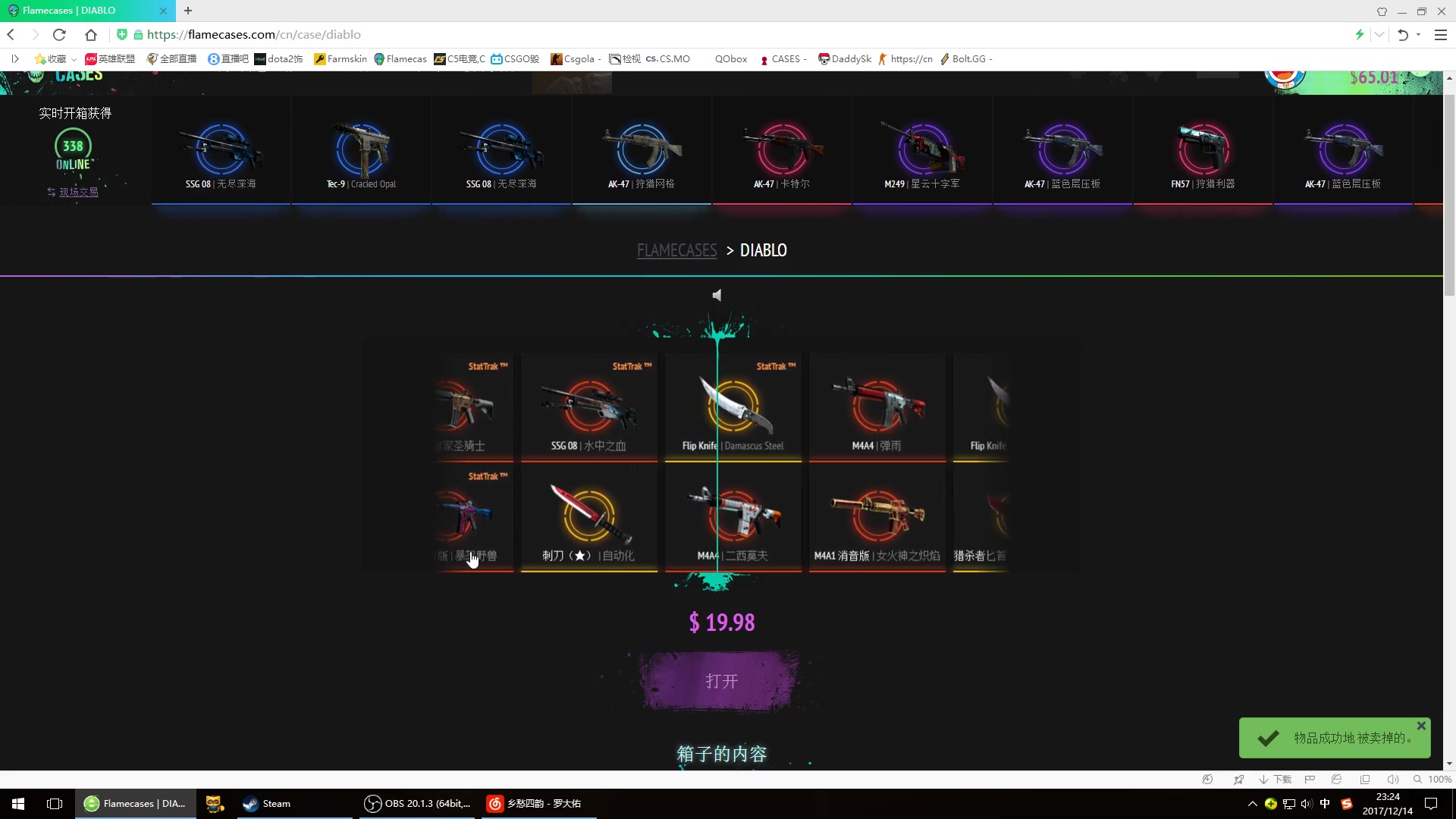CSGO 开箱 1200刀的手套箱 #49