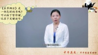 中华优秀传统文化课程