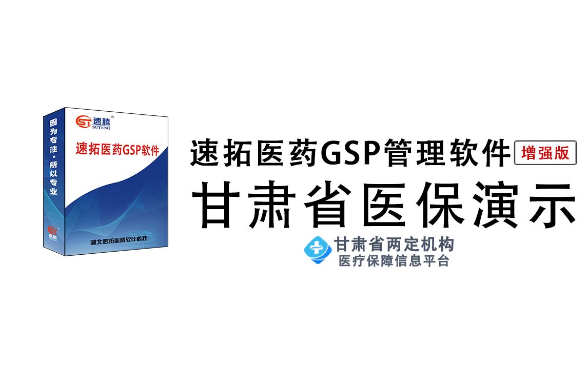 【医保接口】甘肃省医保上报接口展示医保局数据对接医保卡社保结算...