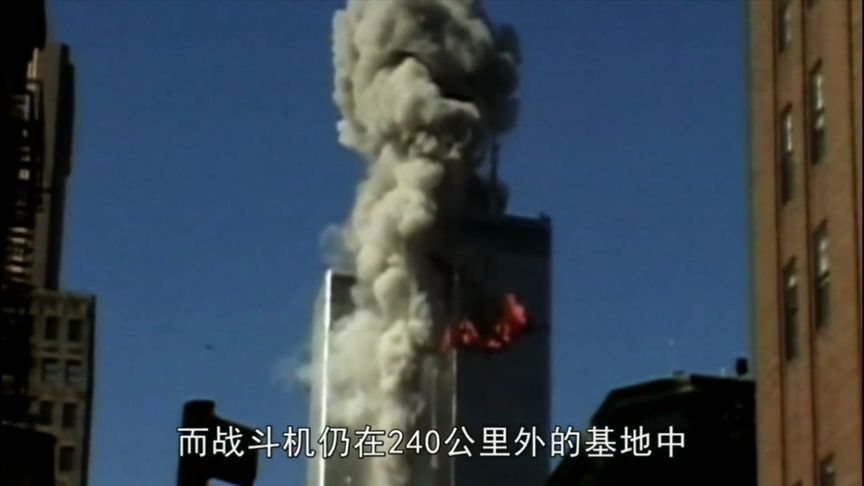 改变世界的一天,911恐怖袭击美国双子塔,场面让人泪下