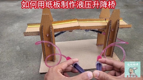 如何用纸板制作液压升降桥模型