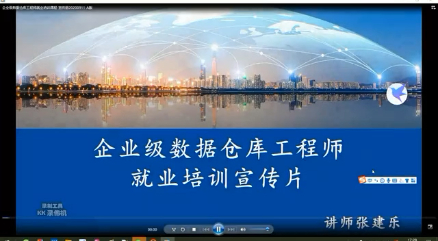 ETL培训,BI培训,数据仓库工程师培训