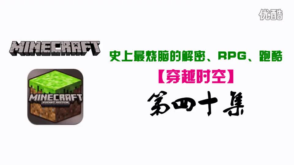 [回忆系列] 我的世界·烧脑地图之穿越时空
