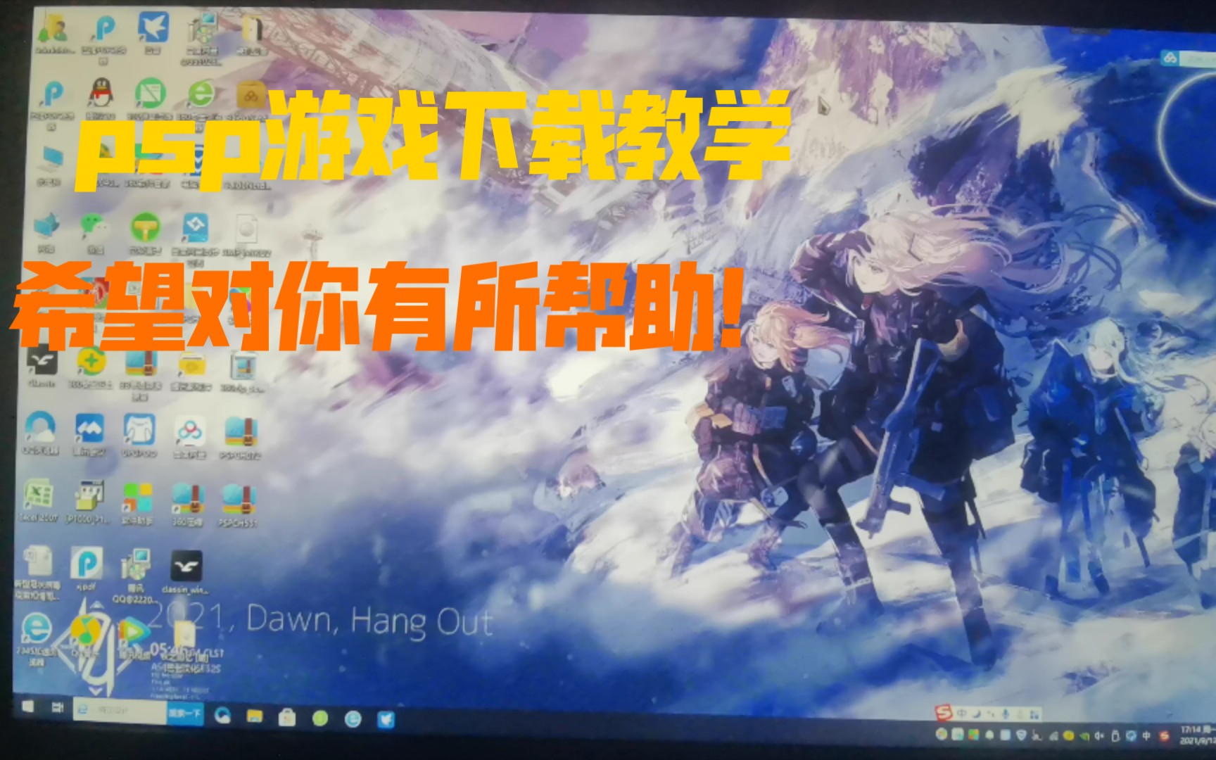 psp游戏下载教程一步一步教你如何下载希望能对你有帮助!小白教学