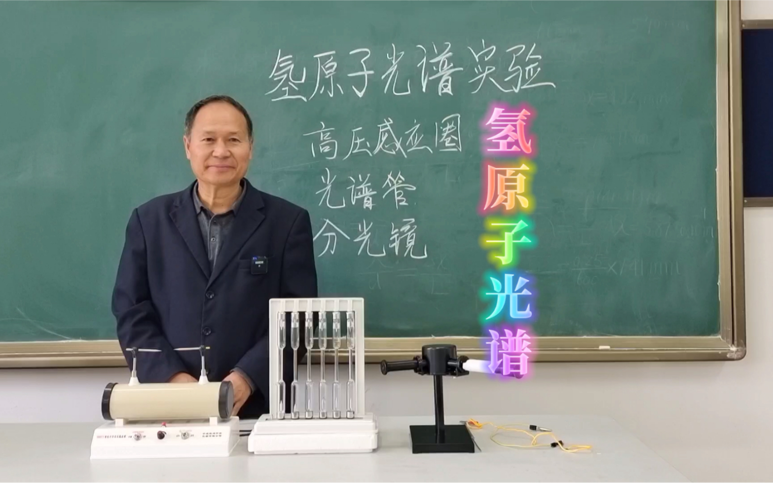 高三物理原子结构,氢原子光谱