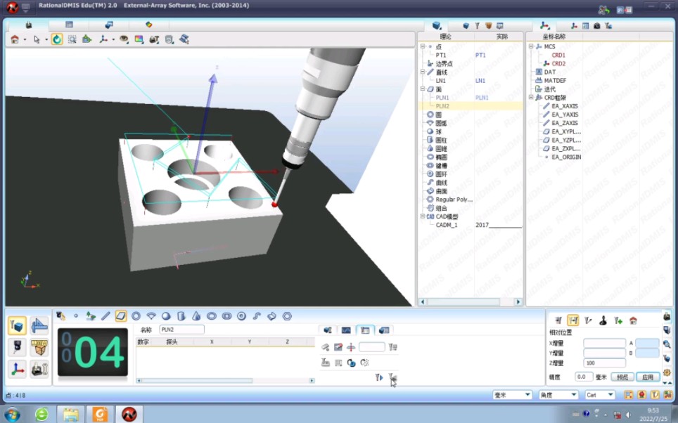 三坐标测量工程训练之平面自动测量以及平面度评价