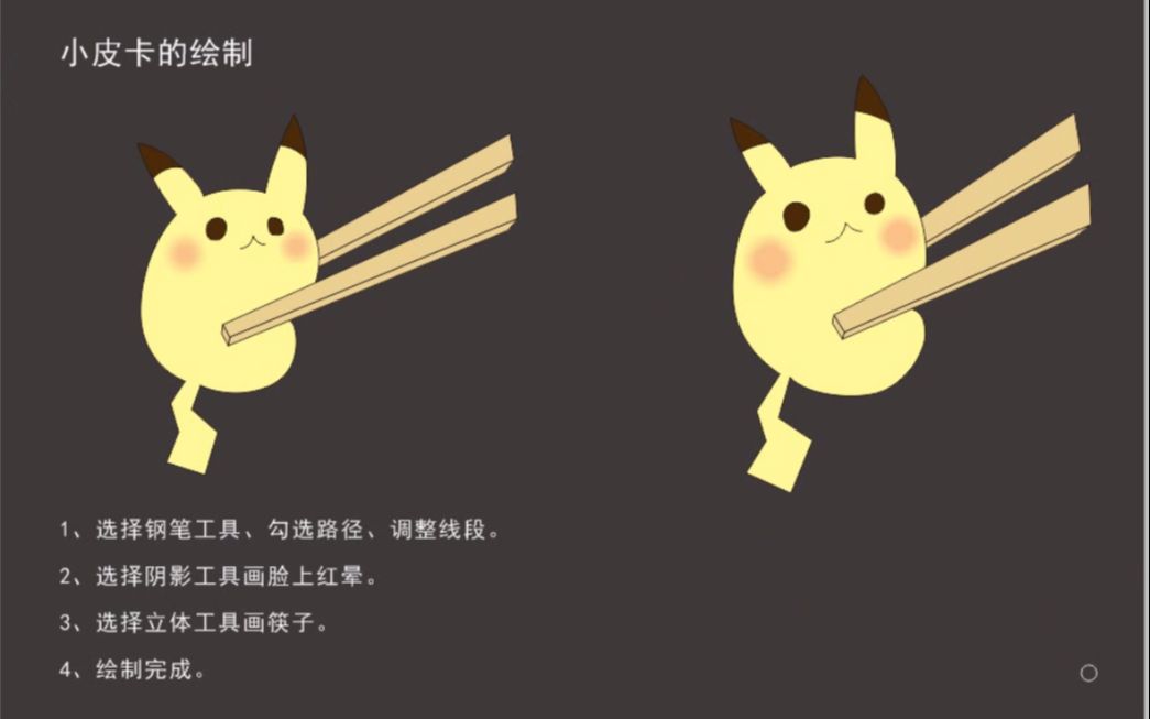 【CDR教程】皮卡的绘制,教你CDR绘制皮卡!