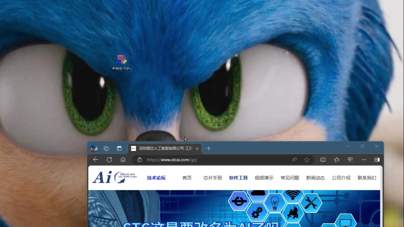 stc这是要改名字AI了吗