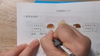 ...小学 三年级数学上册 第八单元 分数的简单应用例2解决问题 练习讲评