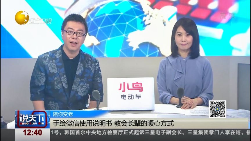 手绘微信使用说明书,教会长辈的暖心方式