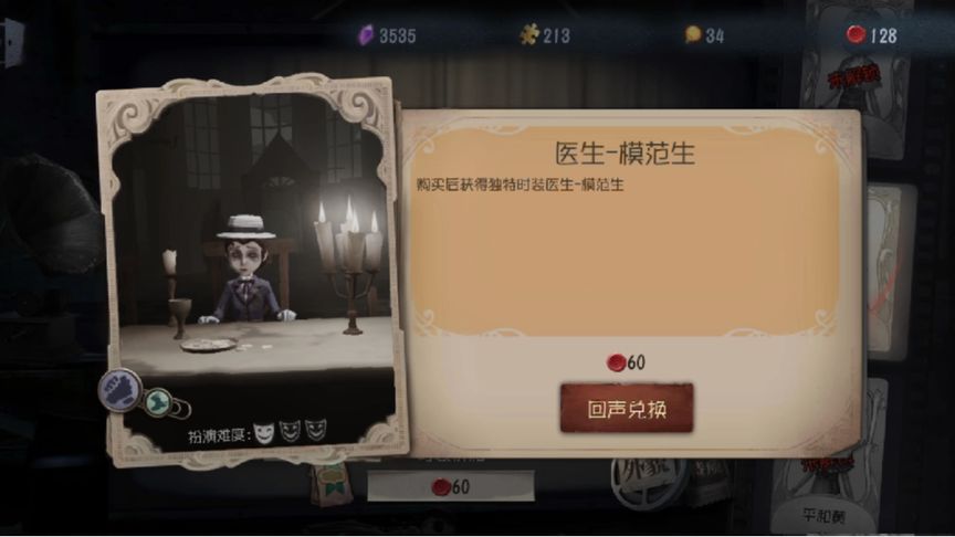 第五人格:医生皮肤上架啦!实战看看吧!评论区抽取一位送出哦!