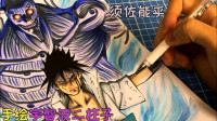《火影忍者》手绘:佐助与第一形态须佐能乎!
