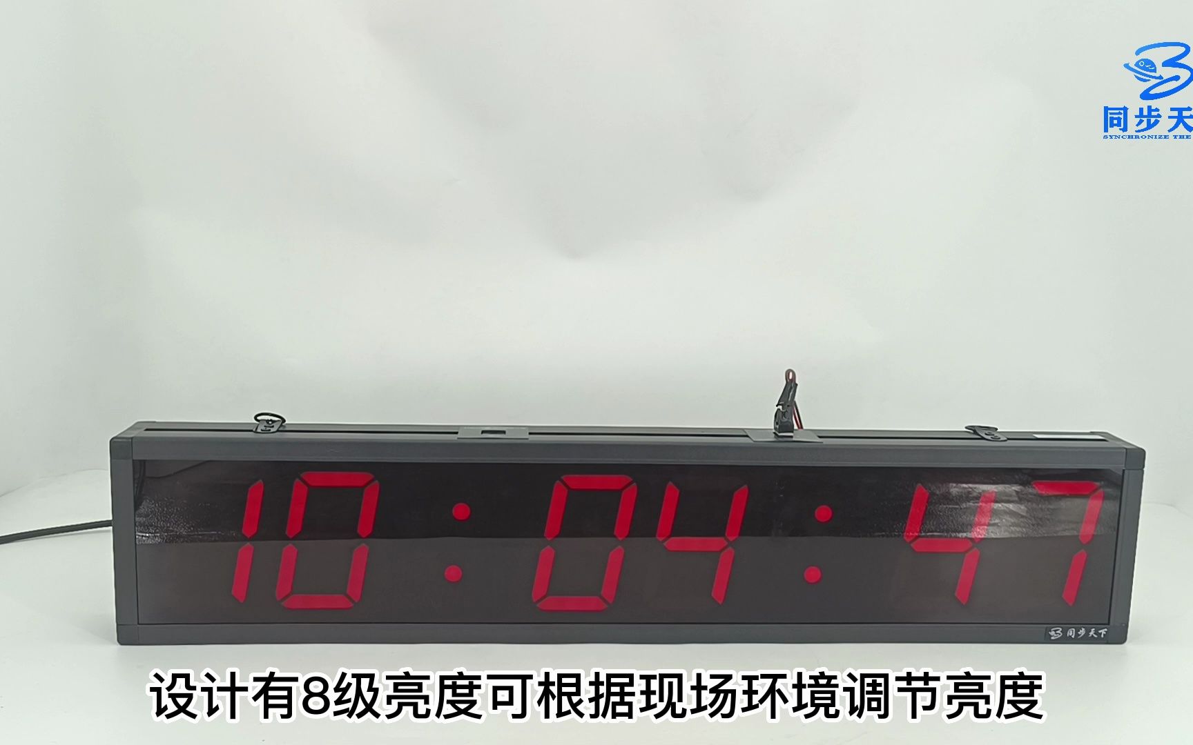 同步电子时钟 自动校时同步时钟 NTP子钟 NTP网络子钟