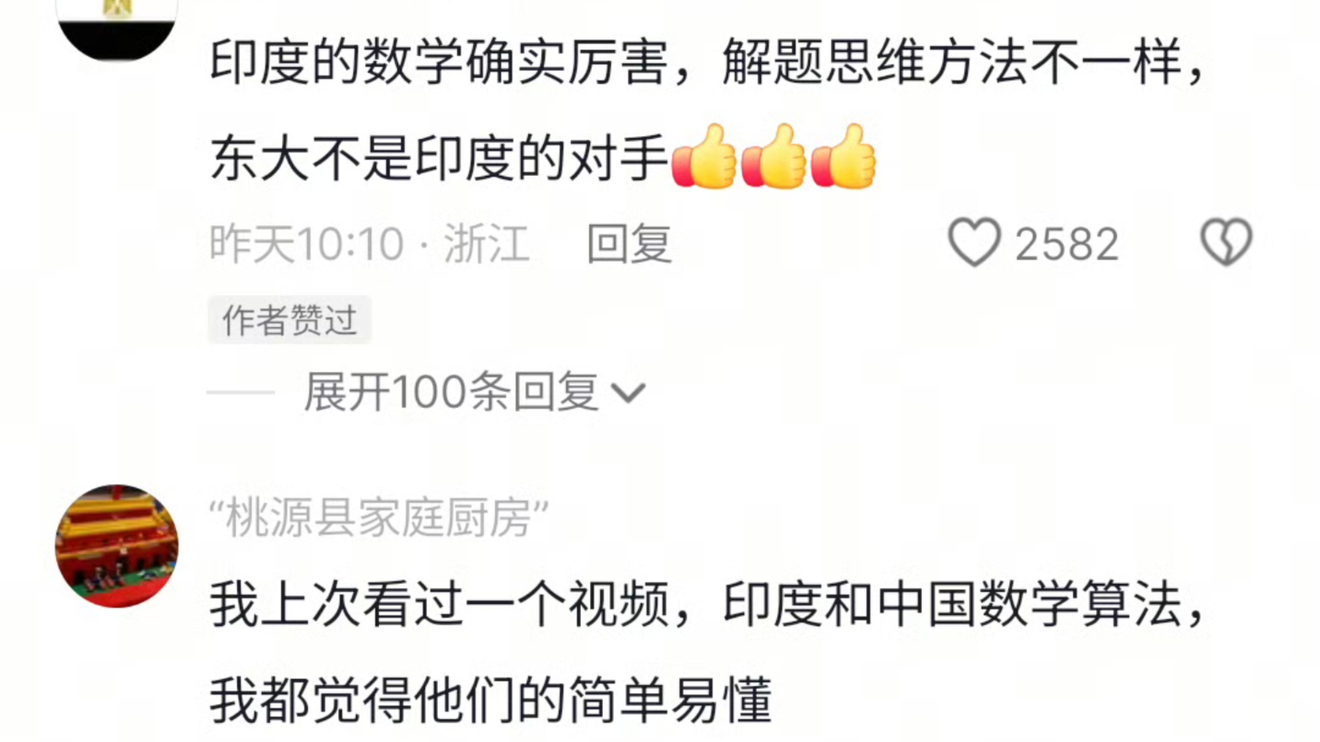 卧槽三哥学习法,印度数学用手指记三角函数…