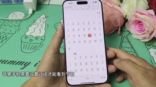 苹果怎么设置日历才可以看到节假日?