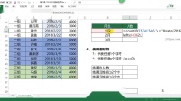 第五节 条件统计函数
