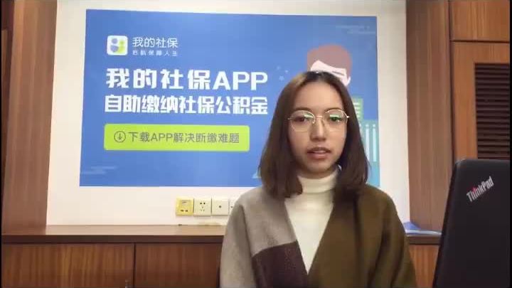 专业解答社保到底该怎么样详细的查询