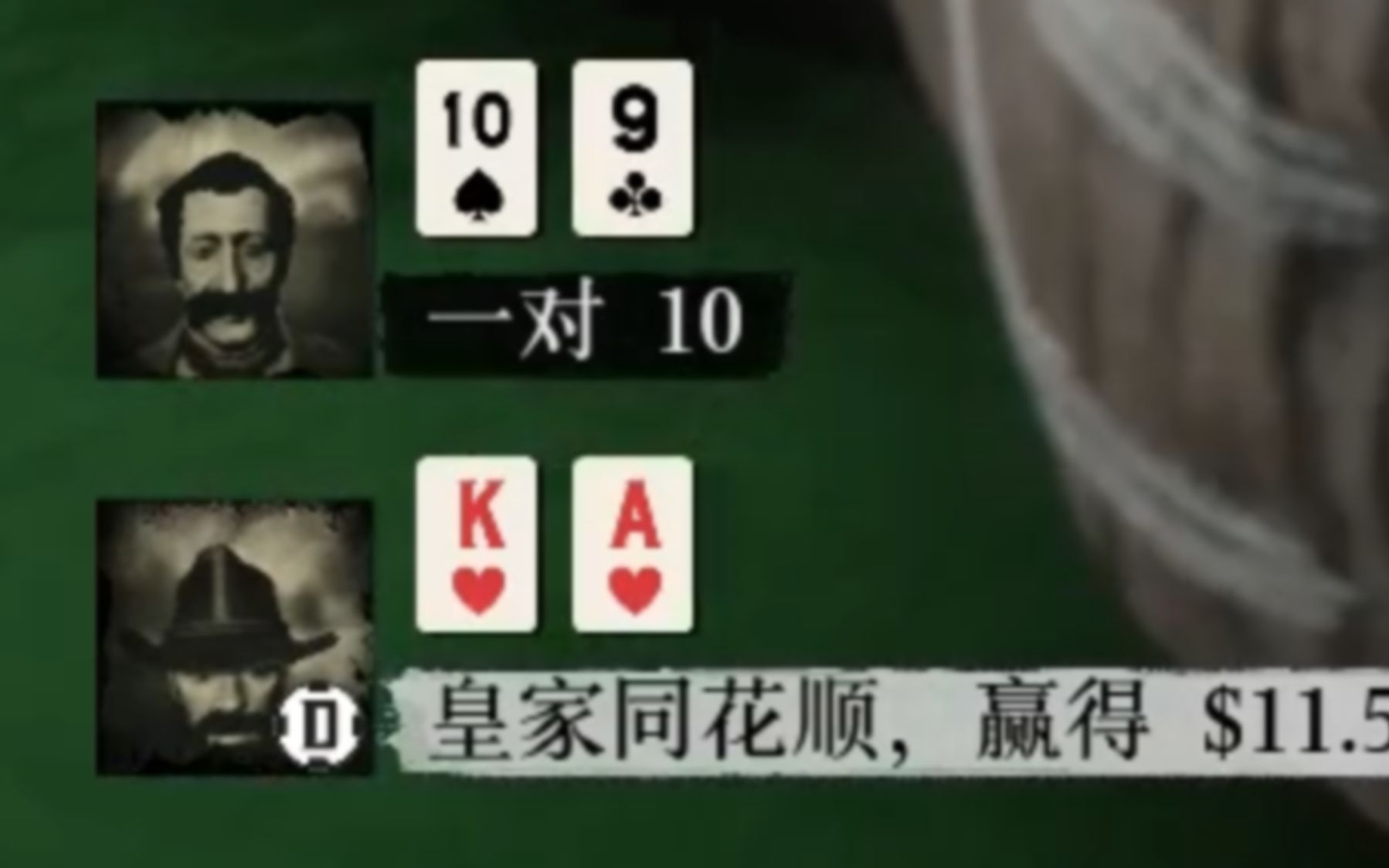 【荒野大镖客2】ce修改德州扑克教学,化身西部赌神_哔哩哔哩bilibili_...