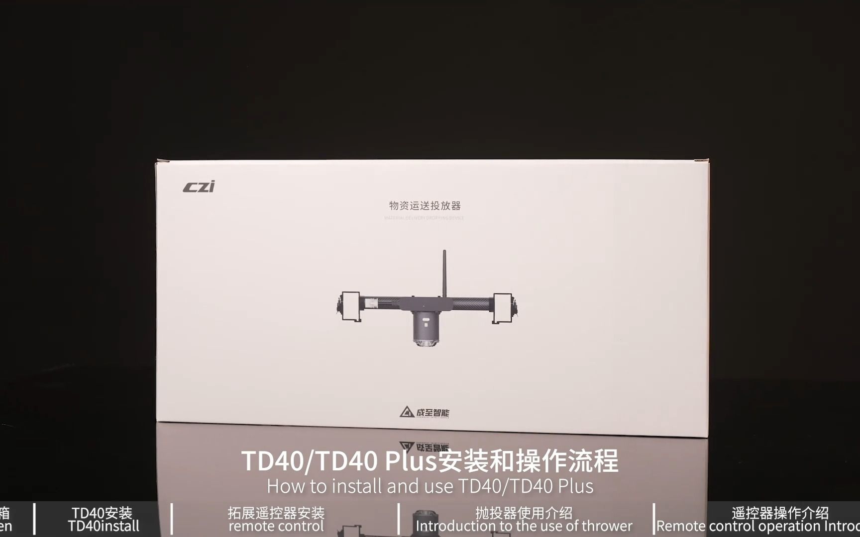 【使用教学】无人机物资投放器 成至TD40/TD40P