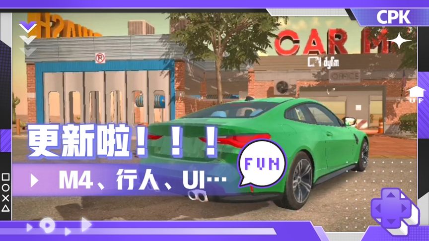 手动挡停车场cpk汉化版--更新车辆、行人,优化UI,数据不丢失!