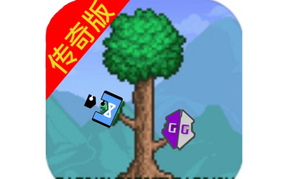 泰拉瑞亚幸运值修改教程来咯