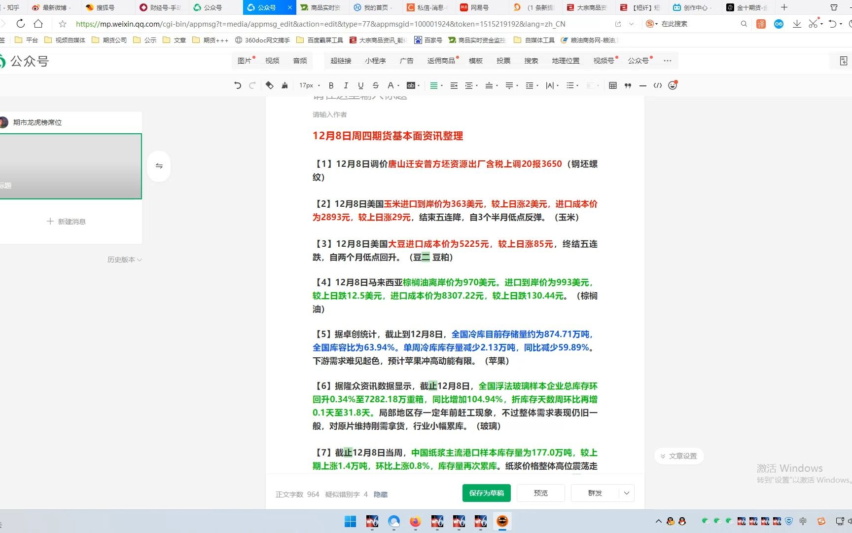 玻璃现货价格不断下滑,浮法玻璃企业保持亏损状态,周度产量环比增加,...