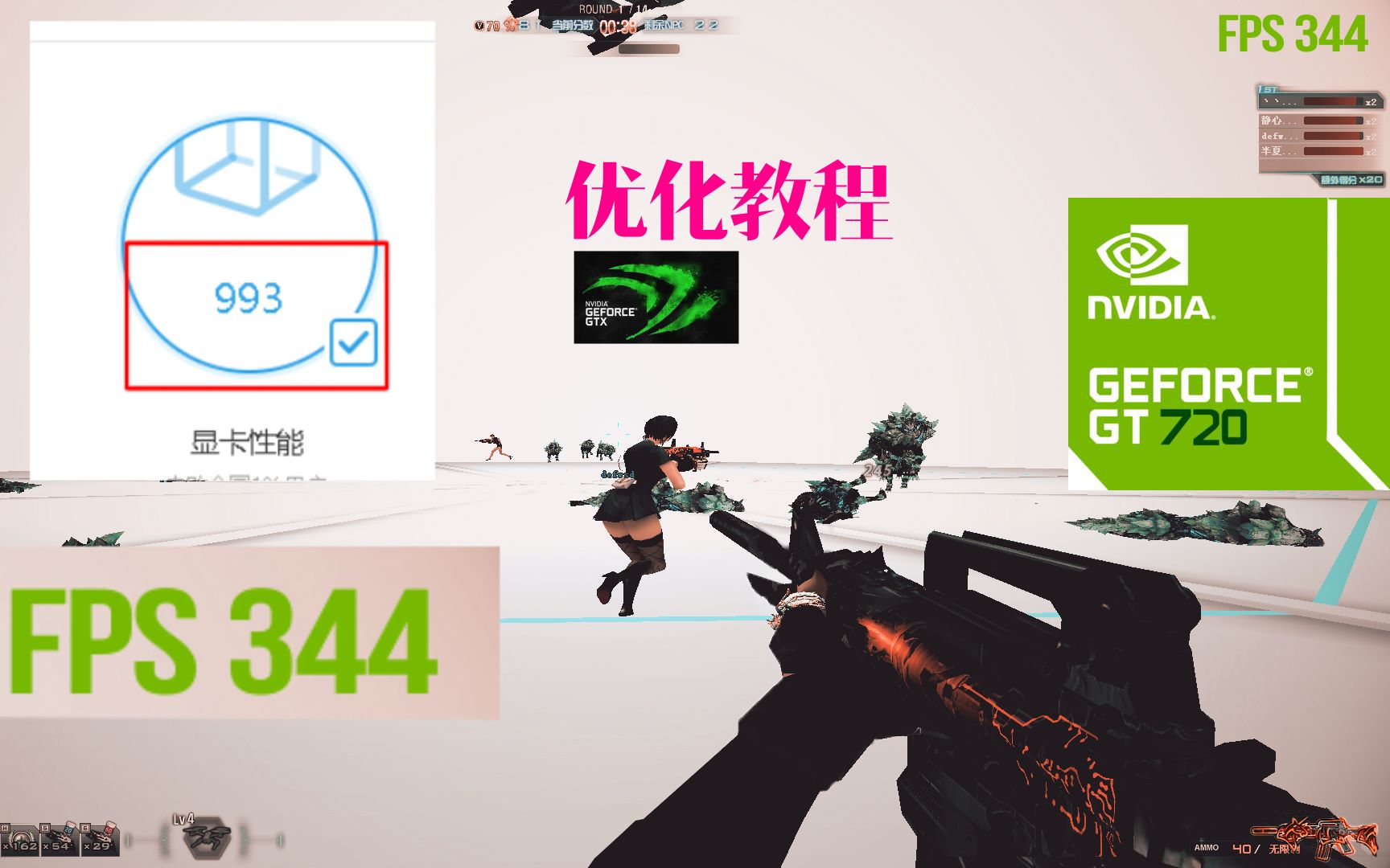 CF大神手把手教你优化CF 以后不用买显卡了!