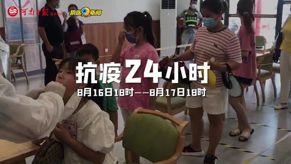 #河南抗疫24小时实时播报 郑州发布第26号通告#实时新闻.