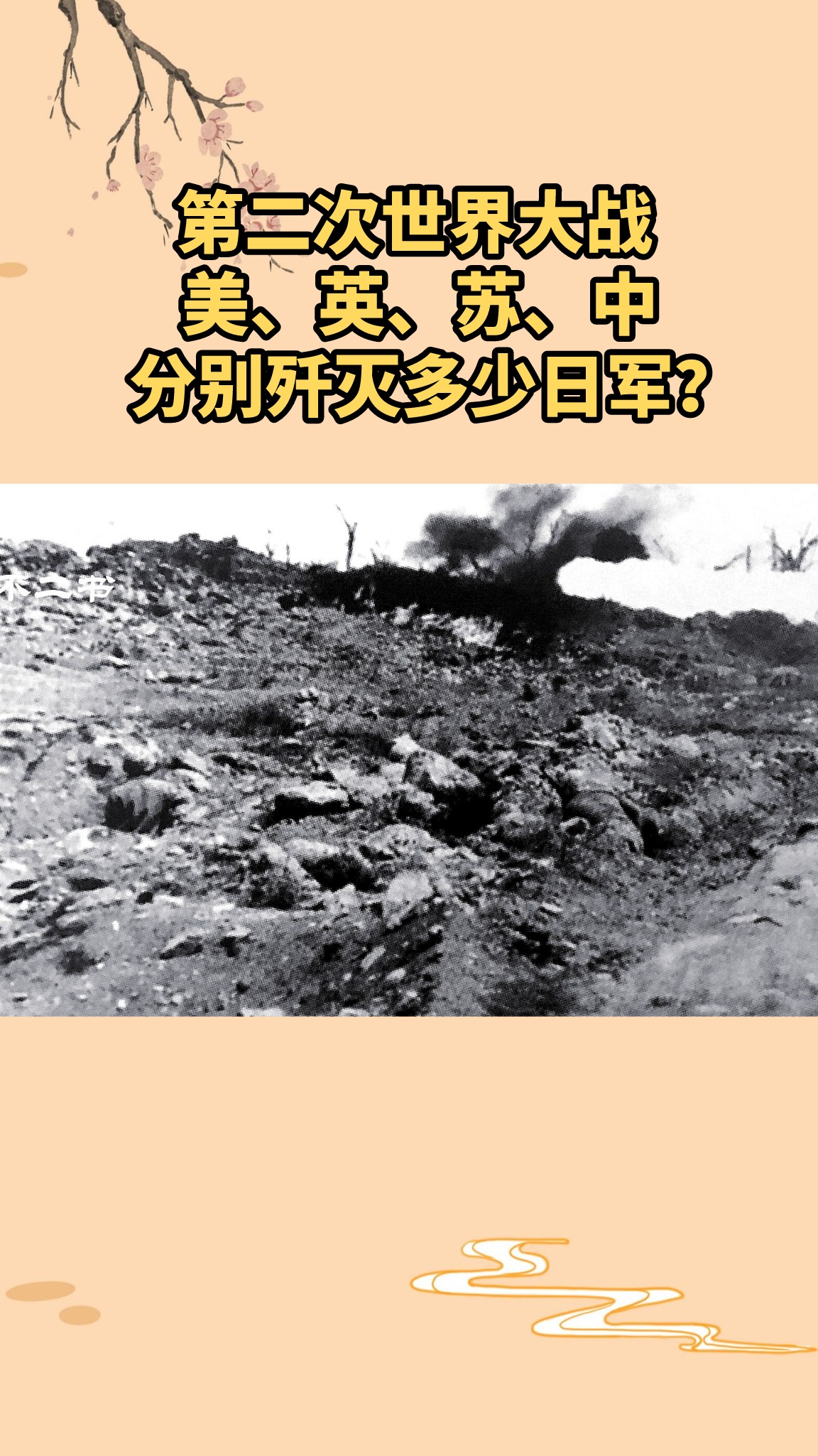 第二次世界大战,美国、.