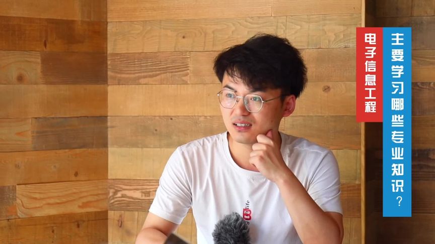 电子信息工程专业学什么?将来做什么工作?适合什么人?