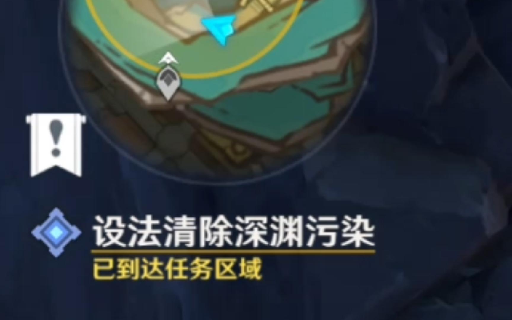 设法清除深渊污染-铁锈斑斑的钥匙-原神5.2任务_游戏热门视频