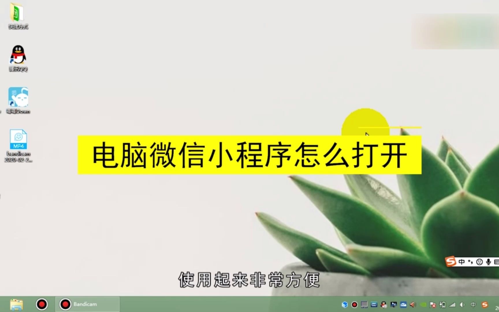 电脑微信小程序怎么打开?打开电脑微信小程序