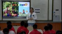 走进水果世界(一等奖)-小学综合实践优质课(2019)