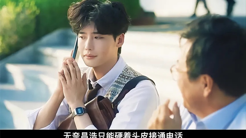 怕老婆的李钟硕你见过吗