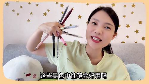 开学前给女儿买来8款黑色中性笔,实测速干顺滑度,最贵的翻车了