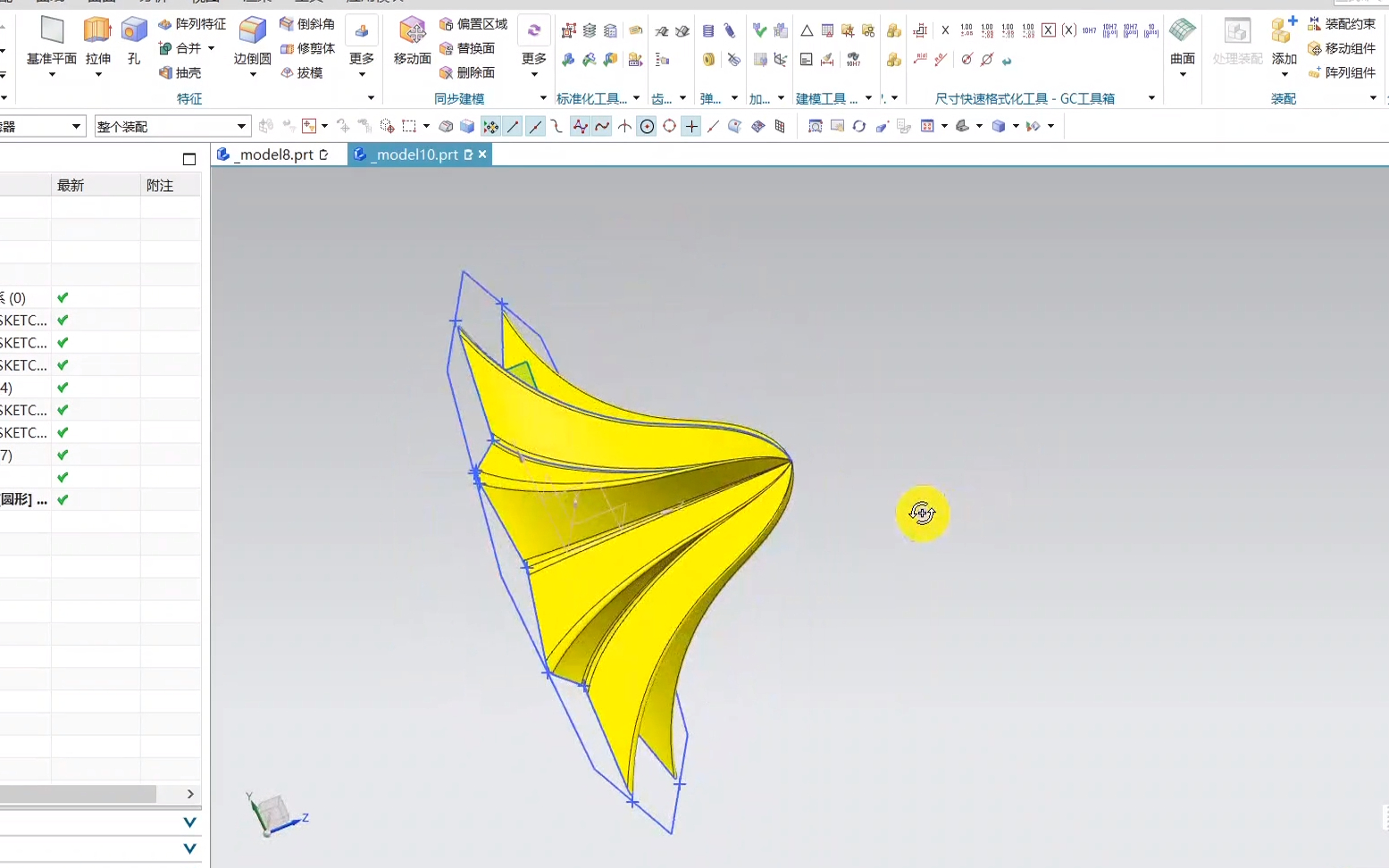 UG NX建模 —— 草图绘制 基准面 扫掠