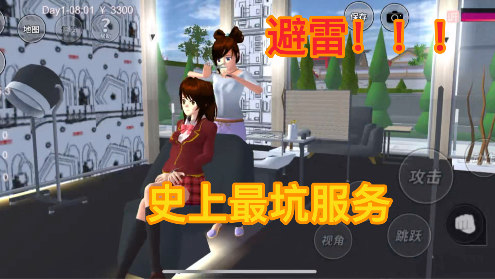 樱花校园模拟器 史上最坑的美容院介绍!避雷_单机游戏热门视频