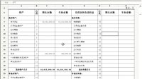 润衡财务软件—报表生成(视频教程)