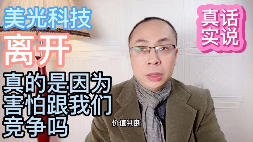 什么才是正确的价值判断,就是不能以自己的利益为标准做出选择
