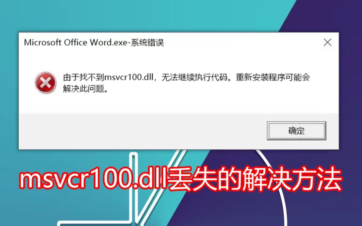 win10系统dll文件一键修复,有什么好的修复方法推荐?