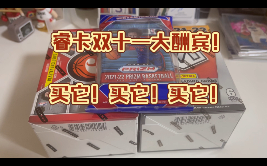 「极光拆卡」睿卡双十一套装!节目效果拉满的三件套!