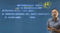 新手会计报税_会计报税流程_会计报税做账视频