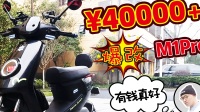 【七万元爆改小牛电动车】Up主目前见过最贵的一台电动二轮车了!纯...