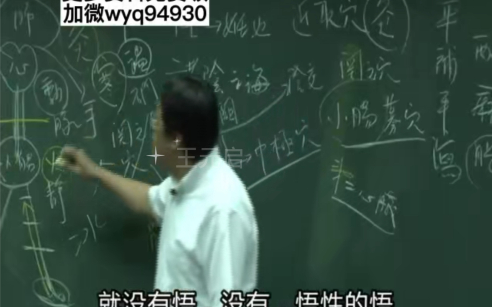 倪海厦两句话讲清楚,为什么血管会破裂出血