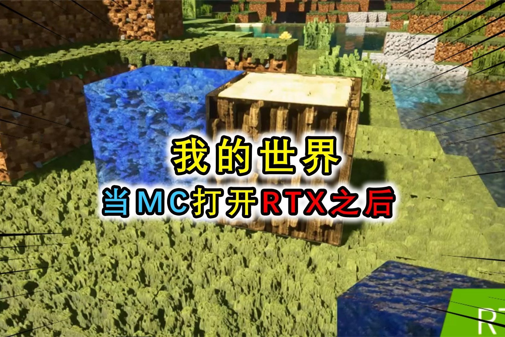 我的世界:当MC玩家输入了神秘种子码,神奇的一幕出现了