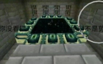 用了这个种子，你也能6分钟速通MC(基岩版，网易可用)(满眼末地门)