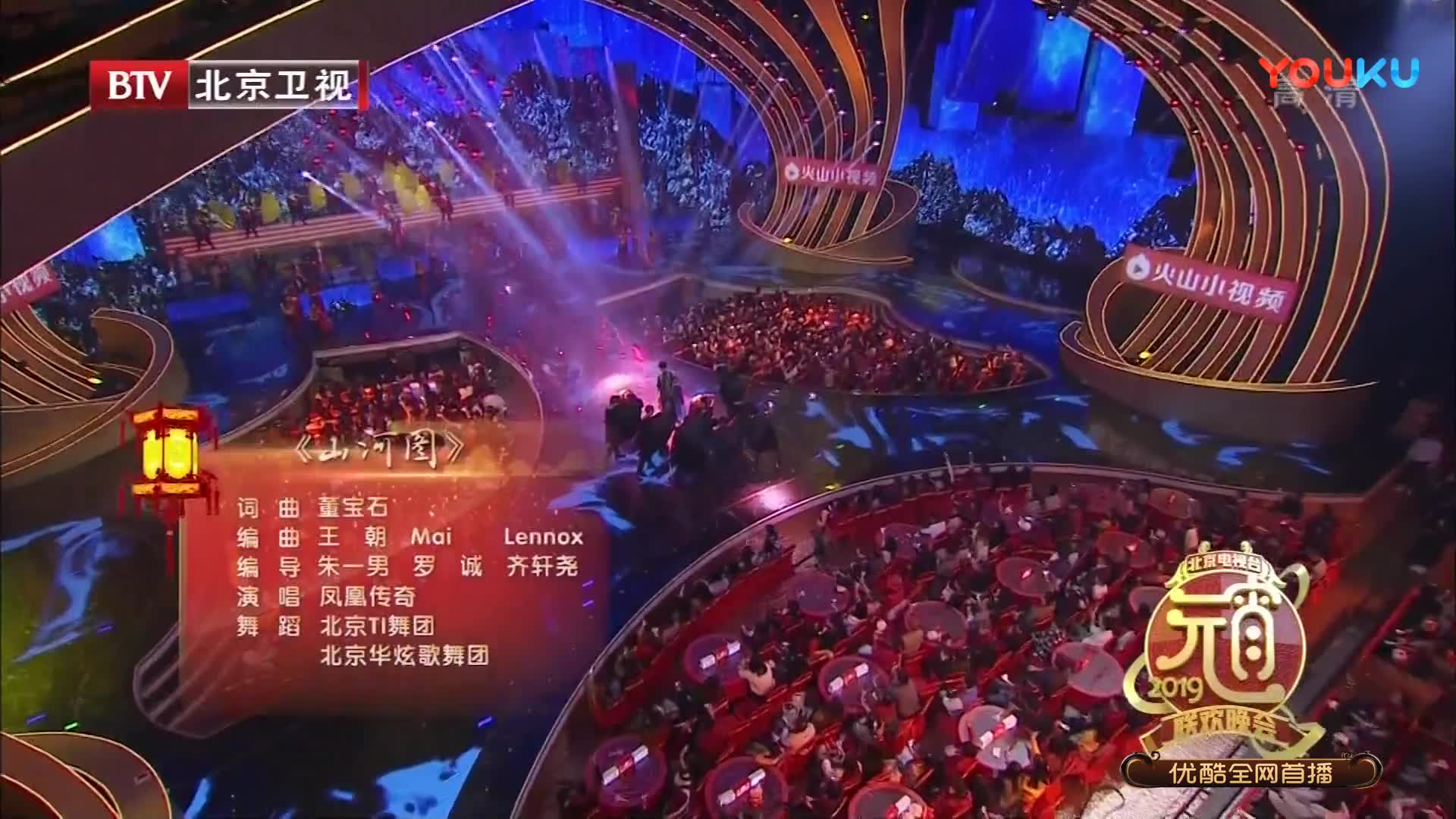 【1080P】最燃的中国风RAP!凤凰传奇×吾人文化《山河图》