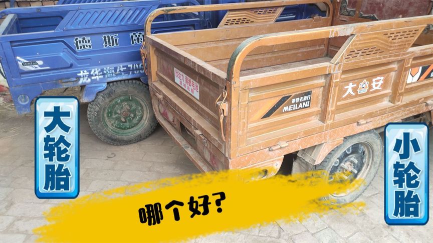 电瓶车轮胎大小如何选择