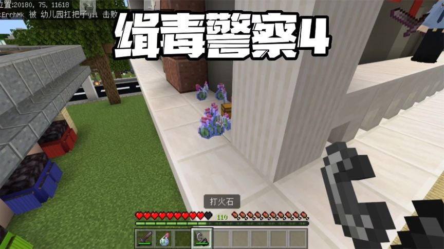 我的世界:缉毒警察4发现了一大堆d品,直接销毁了